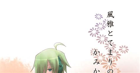 フィルソ フィルソ29新刊サンプル キリカのマンガ 風雅 てまり Pixiv