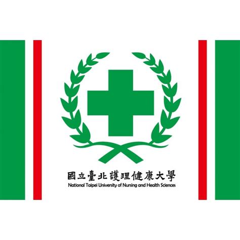 校旗 國立台北護理健康大學