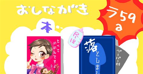 腐向けjg 129 スパイのお仕事 おしながき きゃべべ定数のイラスト Pixiv