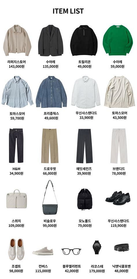 캐주얼과 포멀 사이 남자봄코디 직장인룩 2주 돌려입기 더 케이커