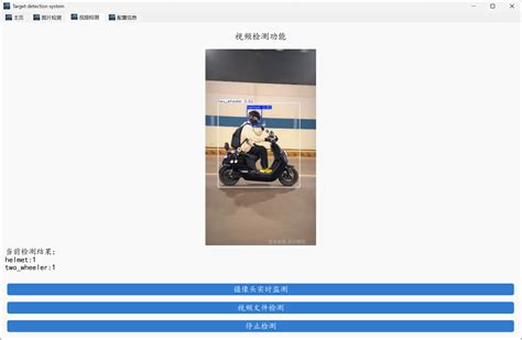 【大作业 55】基于深度学习的电动车头盔佩戴检测系统基于深度学习的电动车驾驶员和外卖骑手头盔佩戴检测 Csdn博客