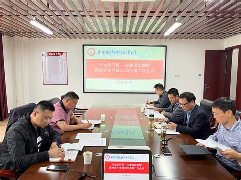 安徽国防科技职业学院 厚德 强能 励志 笃行