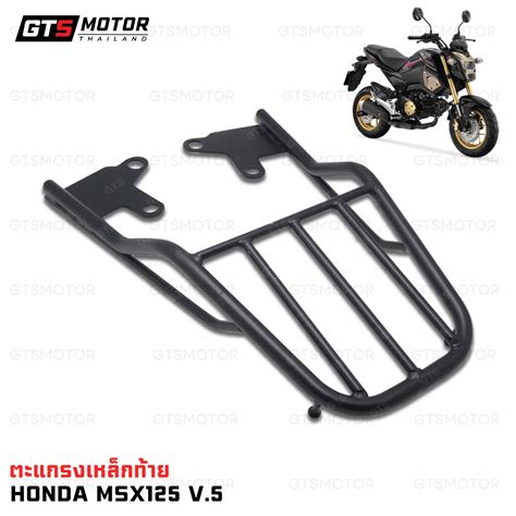 ตะแกรงเหล็กท้ายเบาะ ตะเเกรงหลัง ตะแกรงเหล็กท้าย Honda Msx125 เก่า ไฟ