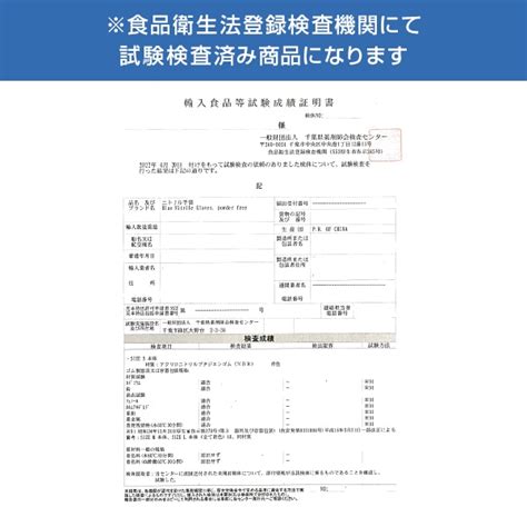 ニトリル手袋 100枚 ニトリル 使い捨て パウダーフリー 食品衛生法適合品 ブルー 山善ビズコム オフィス用品家電屋外家具の通販 山善公式