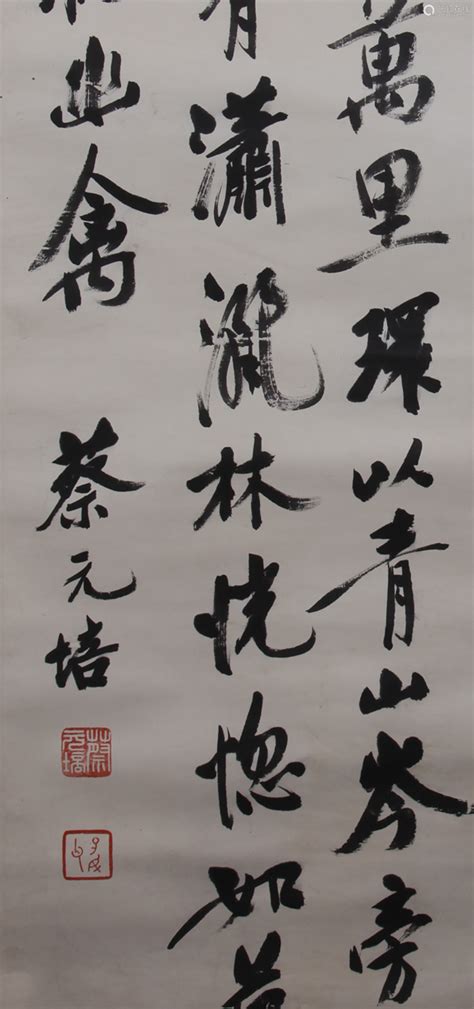 蔡元培 书法 水墨纸本立轴－【deal Price Picture】
