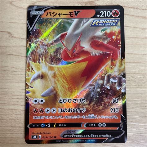 ポケモンカード S8b バシャーモv Rr 7枚まシングルカード｜売買されたオークション情報、yahooの商品情報をアーカイブ公開