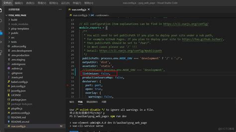 vue element admin项目关闭eslint校验 element ui关闭eslint校验 csdn博客