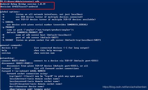 Android开发常用的adb命令adb Su Csdn博客