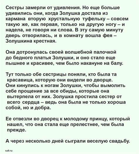 Сказка Золушка Шарль Перро читать онлайн полностью