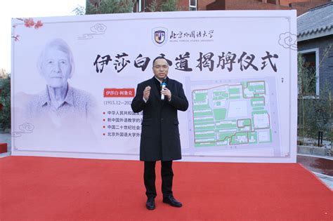 北外新闻网