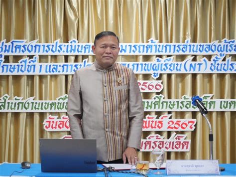 สำนักงานเขตพื้นที่การศึกษาประถมศึกษาร้อยเอ็ด เขต 1