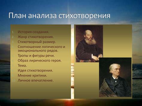 Анализ поэтического текста стихотворение Урок литературы в 9 классе презентация онлайн