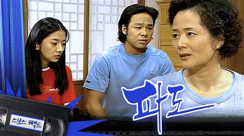 파도 딸의 결혼을 반대하는 엄마 Youtube