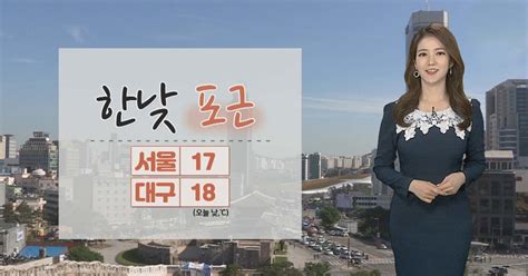 날씨 한낮 포근 서울 17도맑지만 대기 건조