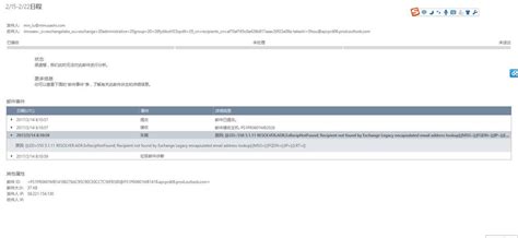 群发邮件经常出现个别发送失败的情况 Microsoft Community