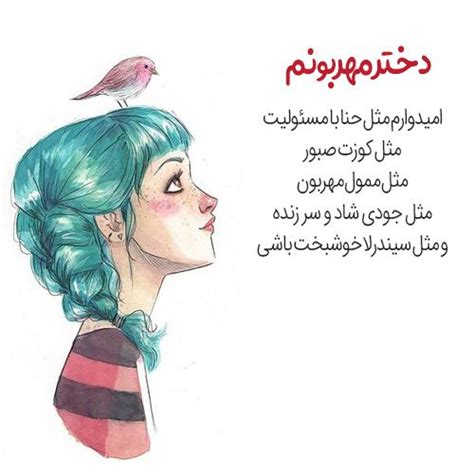 ۳۱ دلنوشته و متن برای دخترم؛ دلبرانه، عاشقانه و احساسی ستاره