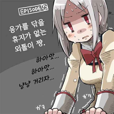 핫산 위장이 약한 마법소녀 외톨이쨩 스카톨로지 채널