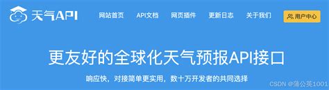 Vue3学习axios输入城市名称查询该城市天气vue天气查询 Csdn博客