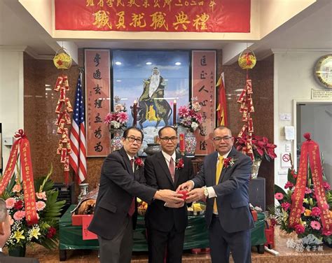 羅省李氏敦宗公所舉行2024年正副主席交接暨職員就職典禮 北美洲 僑務電子報