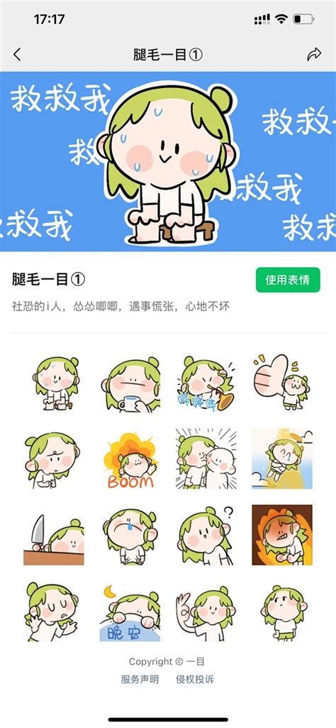 社恐i人表情包来啦！！欢迎大家嘎嘎用！ 小红书 花瓣网