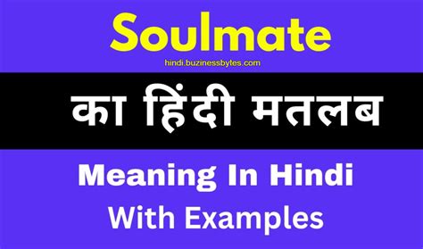 Soulmate परिभाषा और अर्थ क्या है Buziness Bytes Hindi