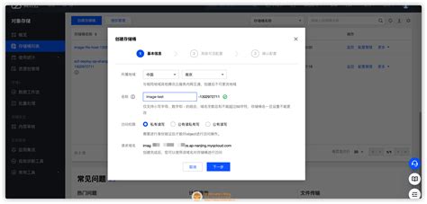 新手如何使用JavaSDK轻松上手腾讯云COSJava内调用对象存储桶 雨月空间站