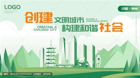 泉州文明城市模板户外广告设计画册宣传单广告设计模板汇图网