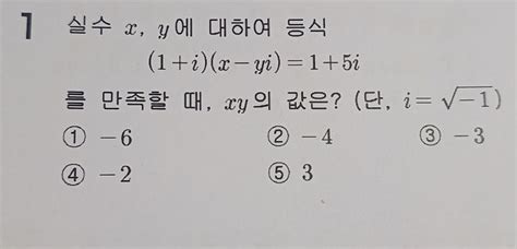 고1 방정식과 부등식 문제 풀어주세요 지식in