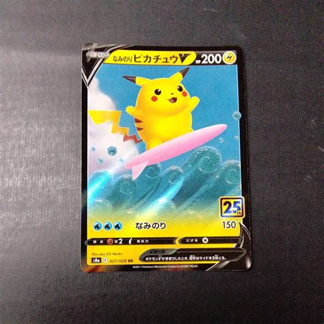 ポケモンカード なみのりピカチュウvシングルカード｜売買されたオークション情報、yahooの商品情報をアーカイブ公開 オークファン