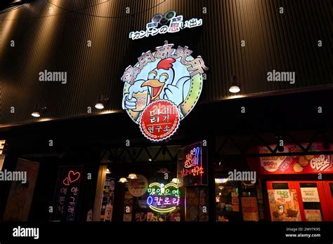 Shinokubo Best Chicken Sign Shin Ōkubo Shinjuku Tokyo Japan 29