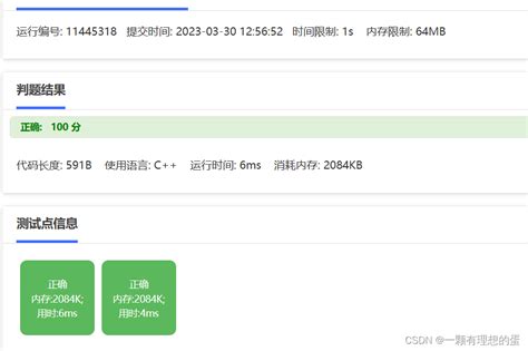 题目 1097 蛇行矩阵 Csdn博客