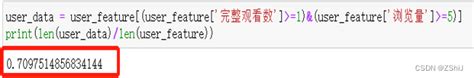 数据挖掘实战 抖音用户浏览行为数据分析与挖掘 总 抖音数据集 CSDN博客