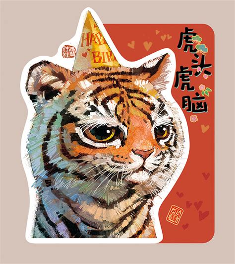 虎年大吉 堆糖美图壁纸兴趣社区