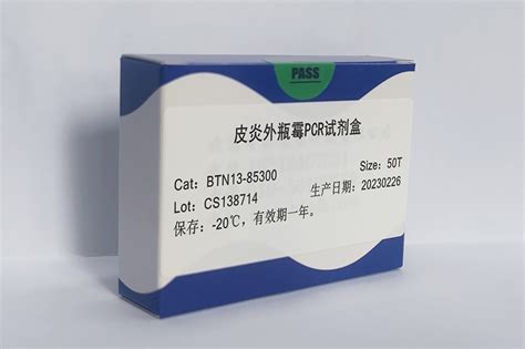 皮炎外瓶霉PCR试剂盒 960化工网