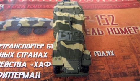 Журнал "Русские танки" № 44. Модель выпуска - БТР-152