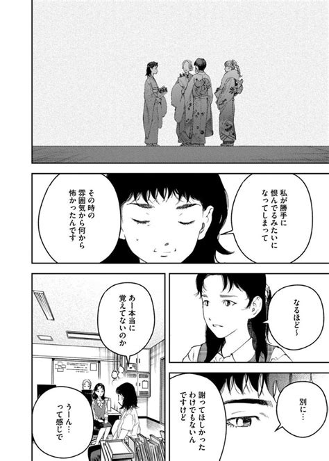 リエゾン最新巻 到底いじめとは認定されない 加害者達は1ミリも悪い事とは思ってないいじめってあるよね ふくふくの漫画