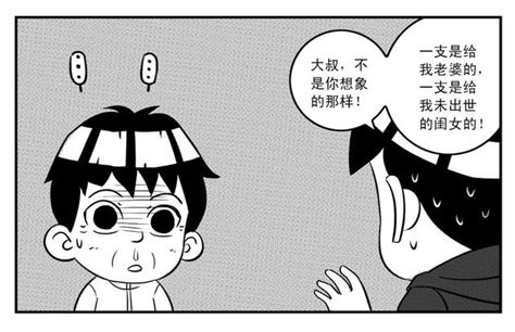 老婆懷孕啦系列漫畫之 情人節 每日頭條