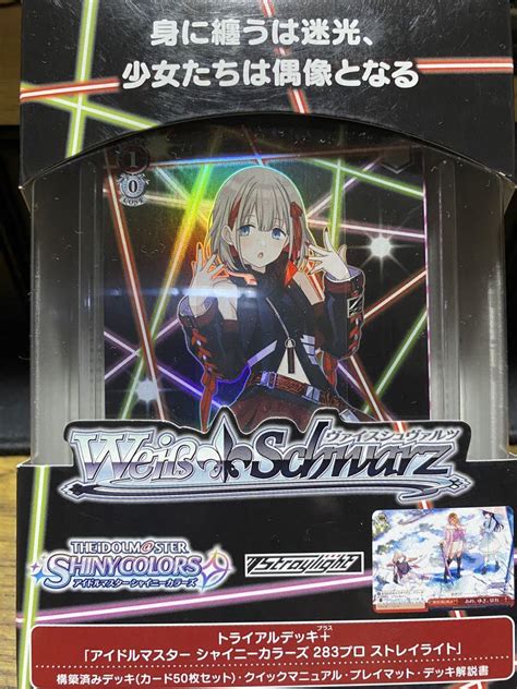 トライアルデッキ＋ シャニマス ストレイライト By メルカリ