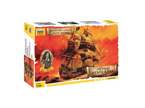 6516 Звезда Пиратский корабль Генри Моргана Чёрная Жемчужина (1:350 ...