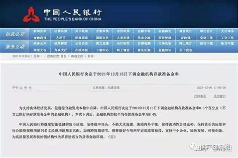 降准实锤！释放12万亿元资金，对楼市影响几何？ 知乎