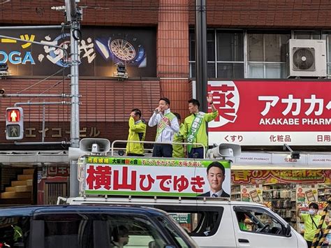 横山ひでゆき 大阪市長候補維新 On Twitter 京橋 にて街頭演説会です。 都島区 の府議会議員は魚森ゴータロー を宜しくお