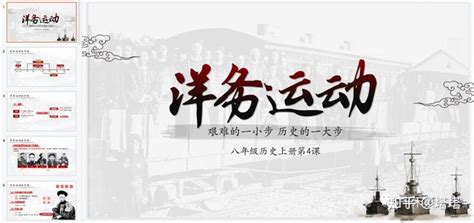 超全历史事件成品ppt课件！ 知乎