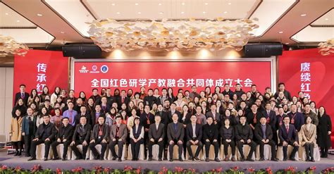 我校当选为全国红色研学产教融合共同体副理事长单位 淄博师专文旅学院