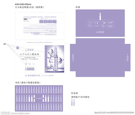 玻尿酸精华液设计图包装设计广告设计设计图库昵图网
