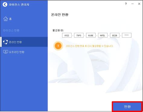 캐드 기능 Zwcad 라이선스 되돌리기 강제리턴 신청 방법 네이버 블로그