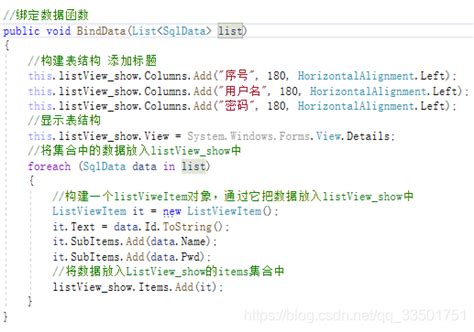 Clistview控件中添加column使其类似表格c Listview动态加载column Csdn博客