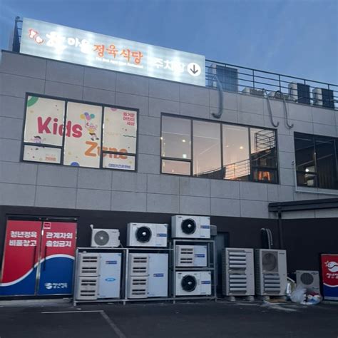 울산 북구 고기맛집 매곡 가족모임으로 좋은 한마음정육식당 울산매곡점 네이버 블로그