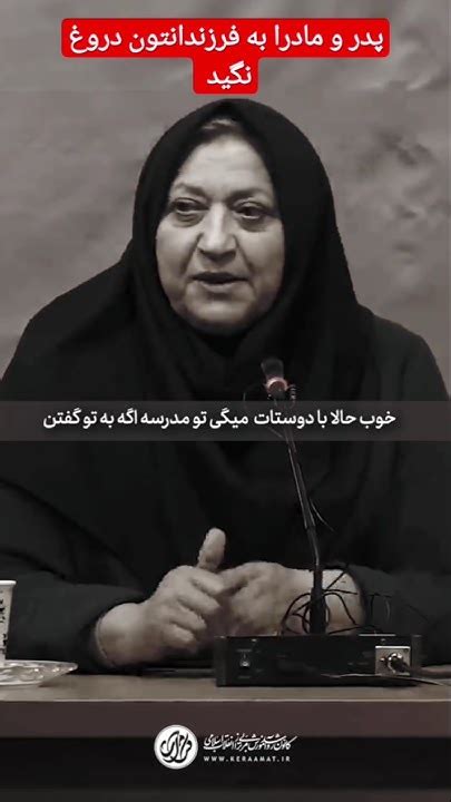 ویدئوی انگیزشی خانم دکتر سیما فردوسی Shortvideos Like فیلم استاد