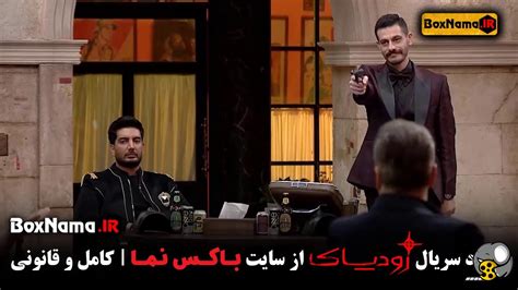دانلود سریال زودیاک قسمت دهم ۱۰ بهرنگ علوی و سام درخشانی فیلو