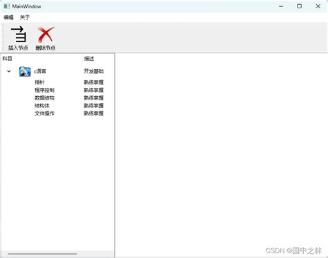 【qt】qtreewidget 树形组件qt Treewidget Csdn博客